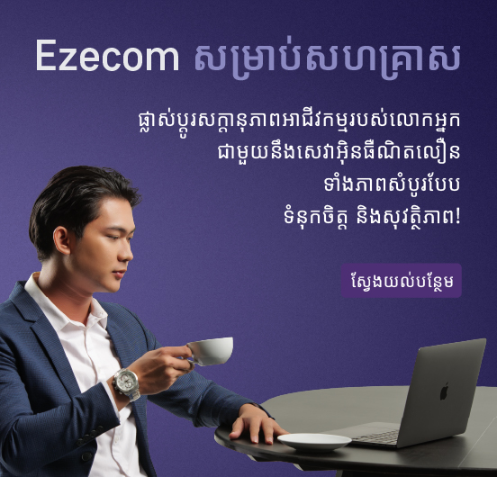 Best Internet Providers | Cloud Solutions | EZECOM Cambodia