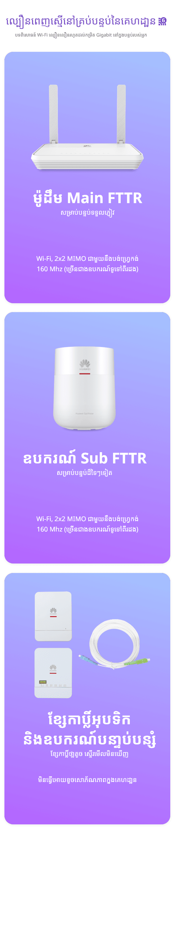 Best Internet Providers | Cloud Solutions | EZECOM Cambodia