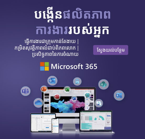 Best Internet Providers | Cloud Solutions | EZECOM Cambodia