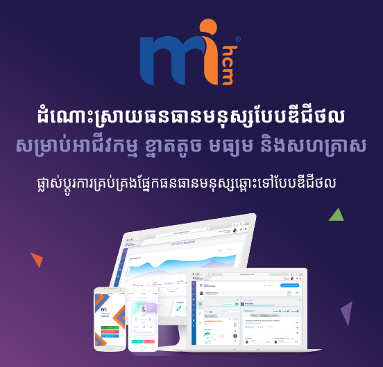Best Internet Providers | Cloud Solutions | EZECOM Cambodia
