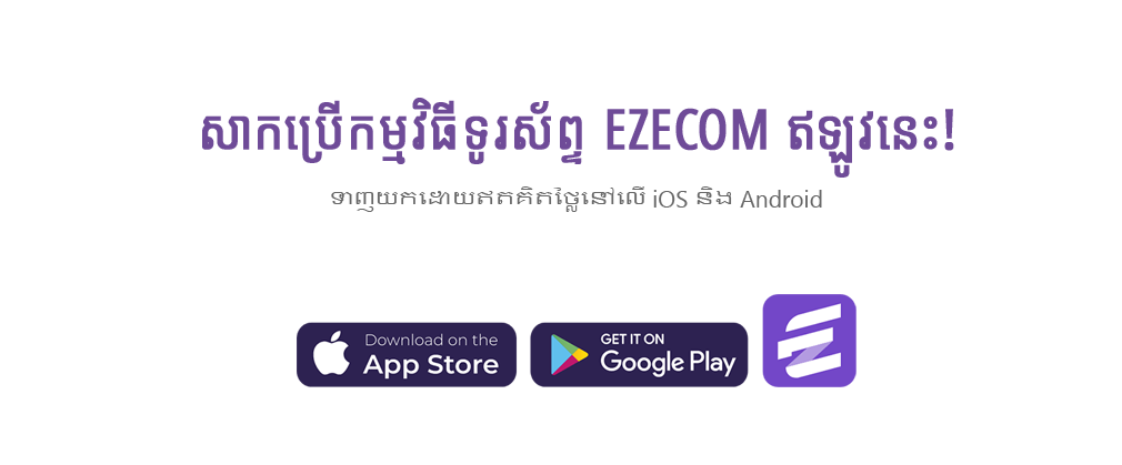 Best Internet Providers | Cloud Solutions | EZECOM Cambodia